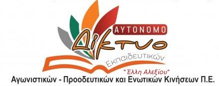 Αποτίμηση της ολομέλειας των προέδρων της ΔΟΕ-Η στάση των παρατάξεων ...